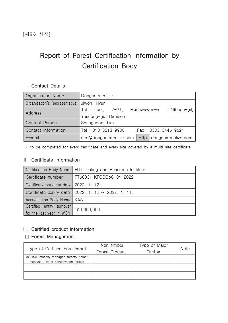 CXP – CXP 나무소재