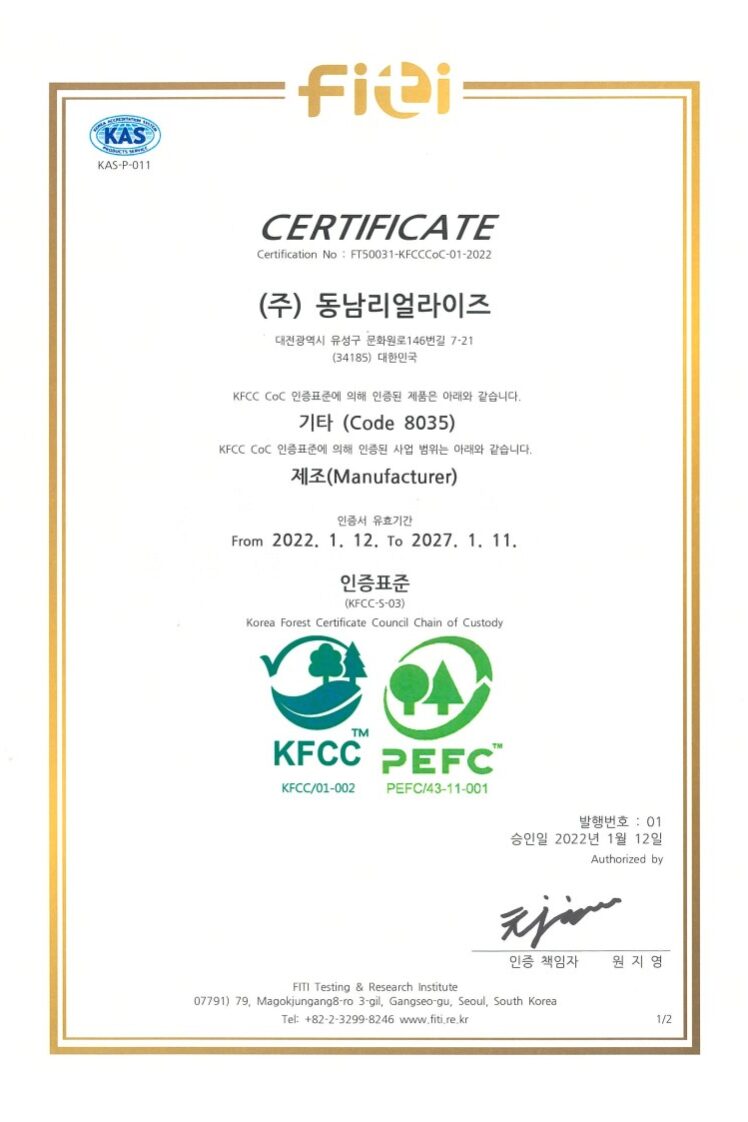 CXP – CXP 나무소재