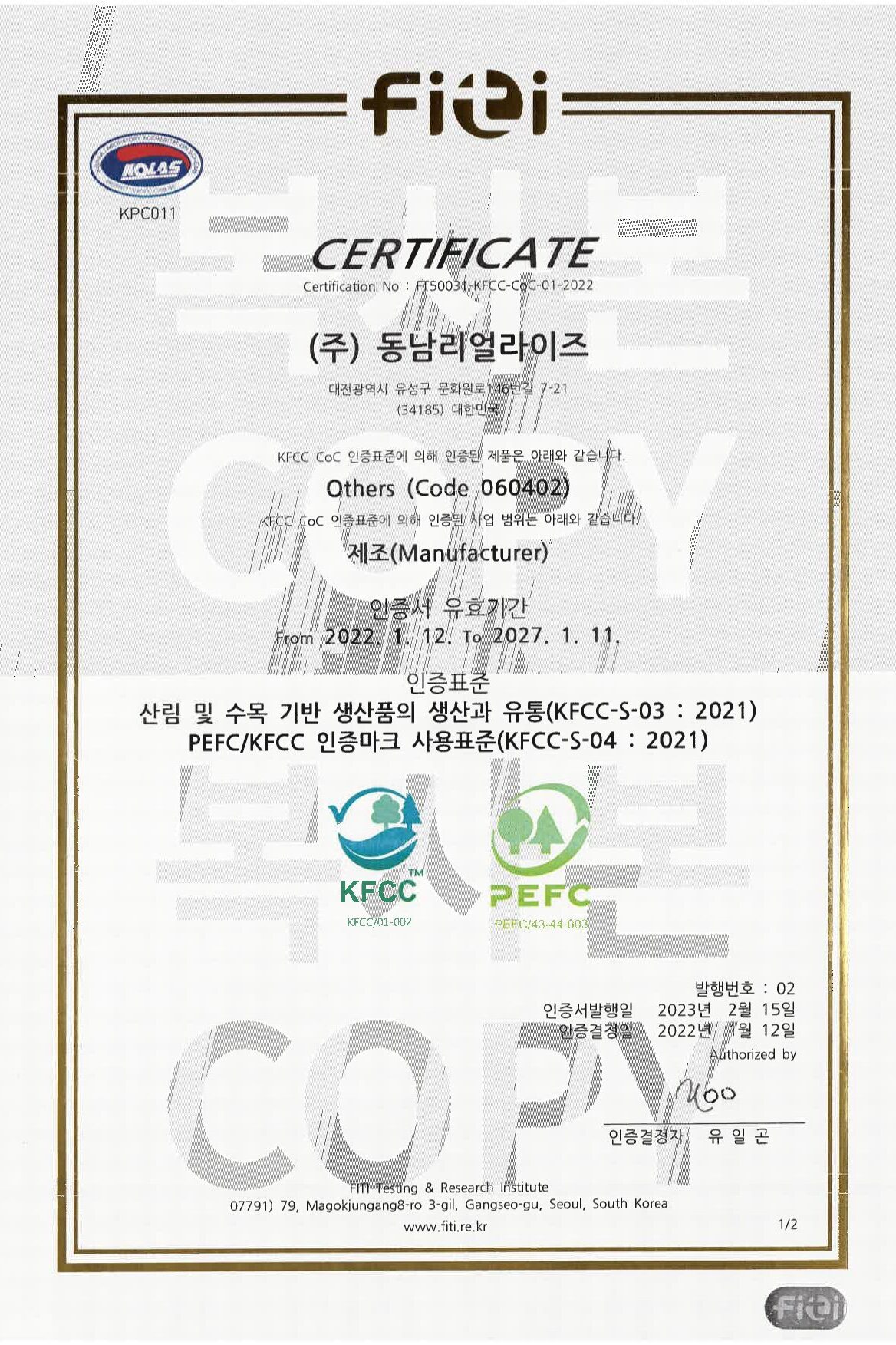 CXP – CXP 나무소재