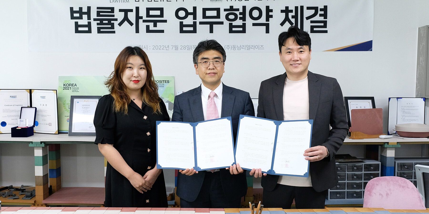 Dongnam Realize and law firm U&I signed a business agreement - 동남리얼라이즈