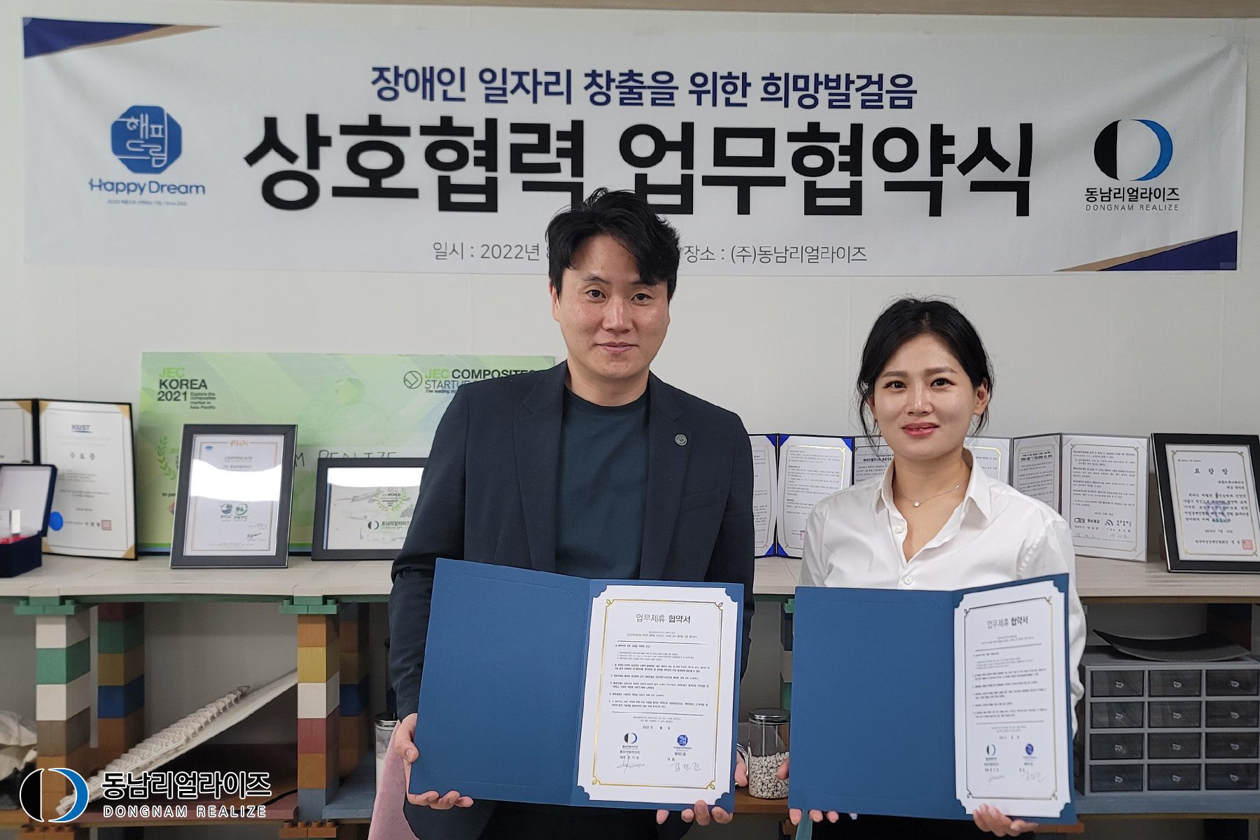 Dongnam Realize and Happy Dream signed a business agreement – Dongnam ...