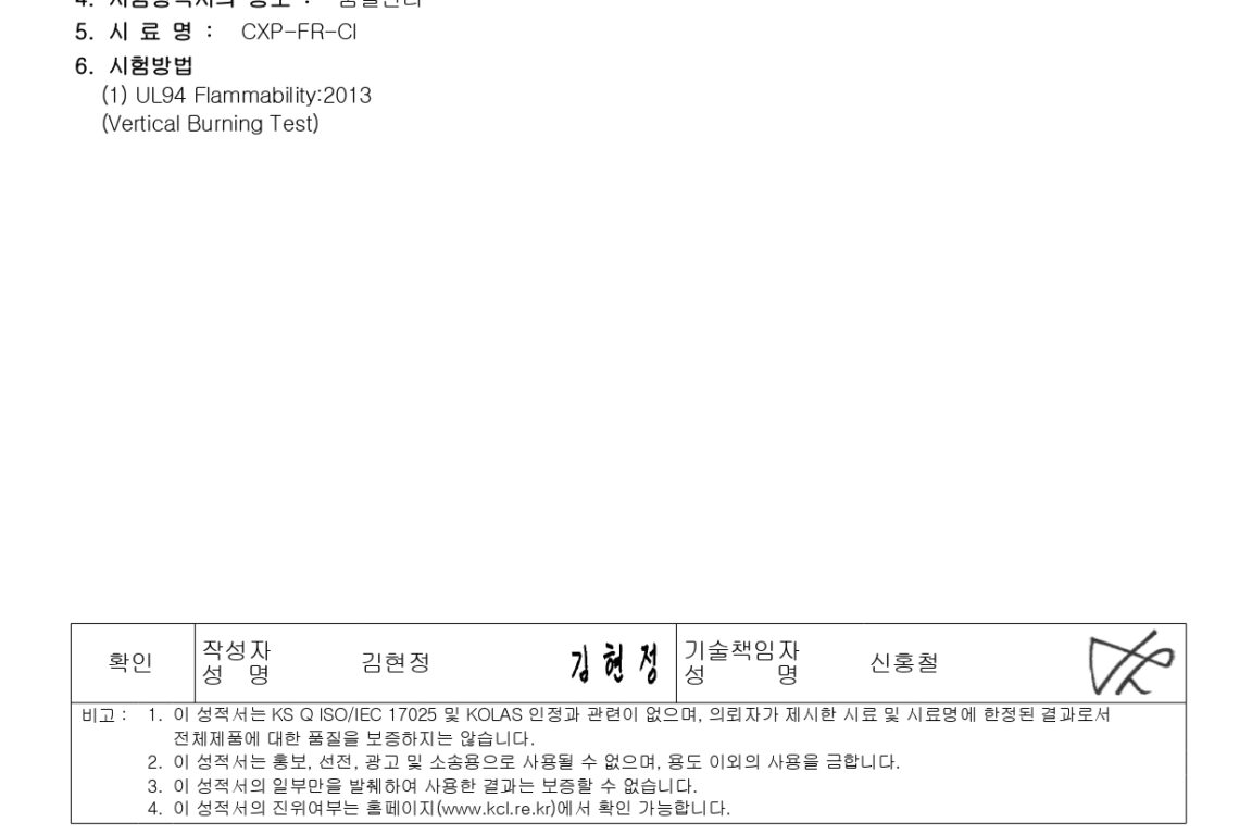 나무 소재 CXP - 플라스틱 설비에 호환됩니다