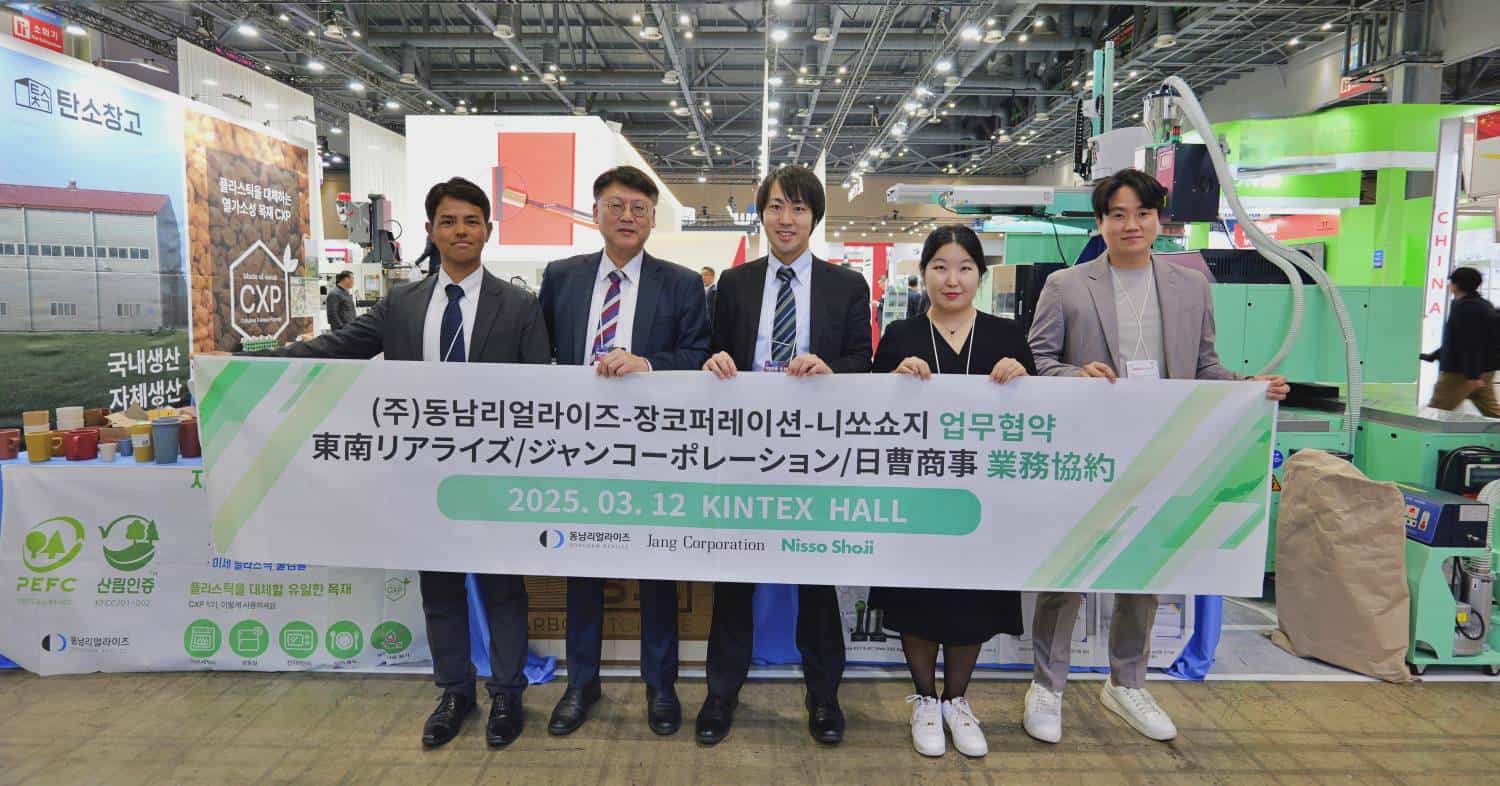 Dongnam Realize Signs MOU for Expansion of CXP Usage in Japan – Dongnam ...